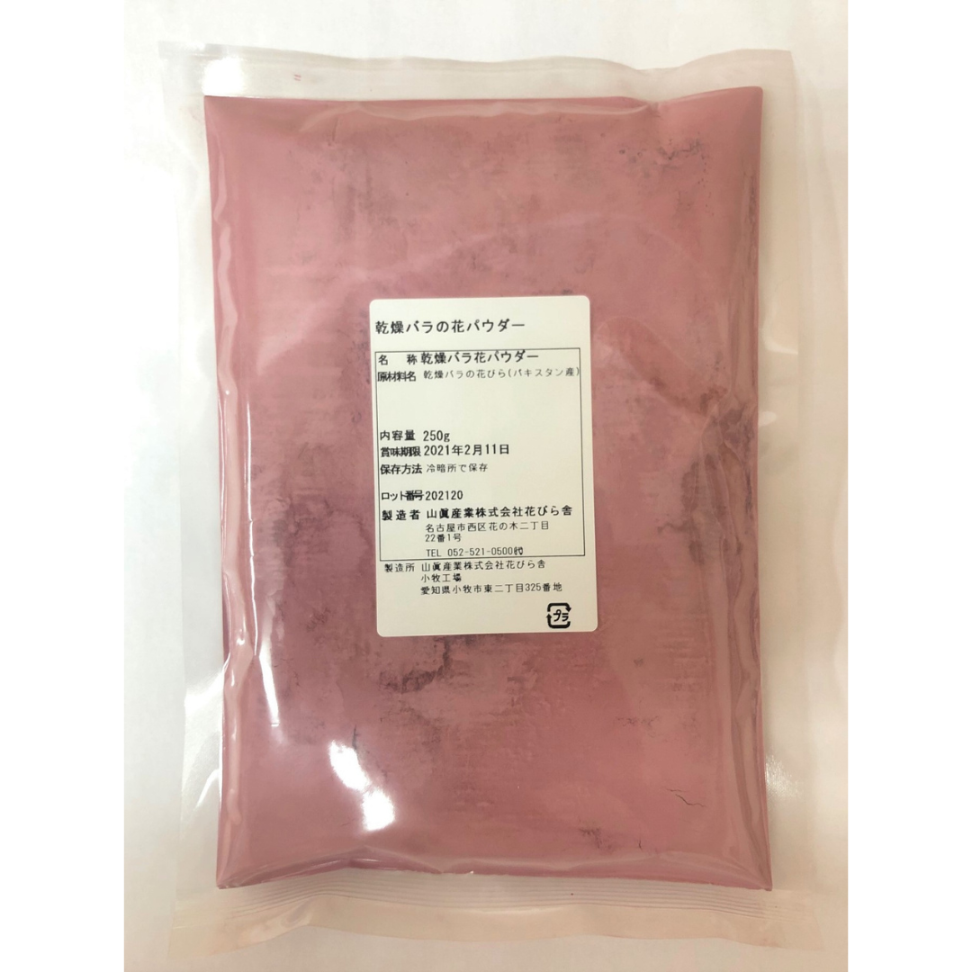 山眞産業 | 乾燥バラの花パウダー | 【業務用】製パン・製菓の原材料の『marustock』 | 長野の老舗原材料問屋 丸冨士が運営しています。